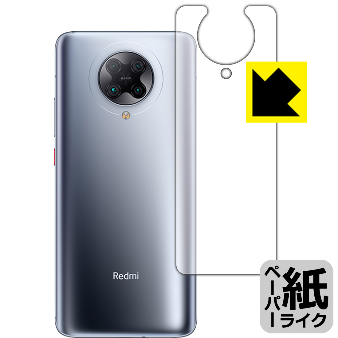 ●対応機種 : Xiaomi Redmi K30 Pro●製品内容 : 背面用1枚●※この機器は周辺部が曲面となったラウンド仕様のため、保護フィルムを端まで貼ることができません。　　※この製品の背面の横幅は約53mmです。●紙のような描き心...