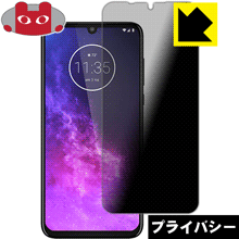 ●対応機種 : Motorola One Zoom●製品内容 : 前面用1枚　　※画面での指紋認証は動作しません。●※この機器は周辺部が曲面となったラウンド仕様のため、保護フィルムを端まで貼ることができません。(表示部分はカバーしています)...