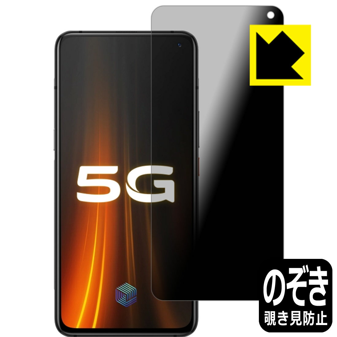 ●対応機種 : vivo iQOO 3 5G●製品内容 : 前面用1枚　　※画面での指紋認証は動作しません。●※この機器は周辺部が曲面となったラウンド仕様のため、保護フィルムを端まで貼ることができません。(表示部分はカバーしています)●特殊...