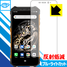 ●対応機種 : Ulefone Armor X5●内容量 : 1枚●目に有害といわれるブルーライトを34%カット！目に優しく疲れにくい！画面の映り込みを抑える反射低減タイプ！●安心の国産素材を使用。日本国内の自社工場で製造し出荷しています。...