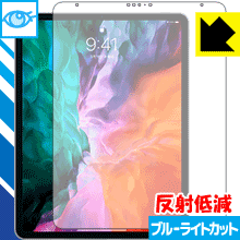 ●対応機種 : iPad Pro (12.9インチ)(第4世代・2020年発売モデル)●製品内容 : 前面用1枚●目に有害といわれるブルーライトを34%カット！目に優しく疲れにくい！画面の映り込みを抑える反射低減タイプ！●安心の国産素材を使...