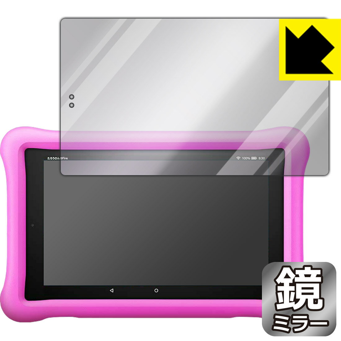 ●対応機種 : amazon Fire HD 8タブレット キッズモデル (2019年3月発売モデル)●内容量 : 1枚●画面が鏡になり、機器の画面でさりげなく身だしなみチェック！のぞき見防止にも！●安心の国産素材を使用。日本国内の自社工場...