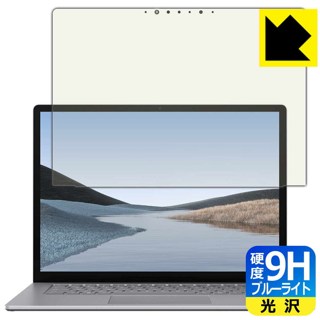 ●対応機種 : Microsoft Surface Laptop 3 (15インチ)(2019年10月発売モデル)●内容量 : 1枚●表面硬度9HのPETフィルムでブルーライトも大幅にカットする『9H高硬度【ブルーライトカット】保護フィルム...