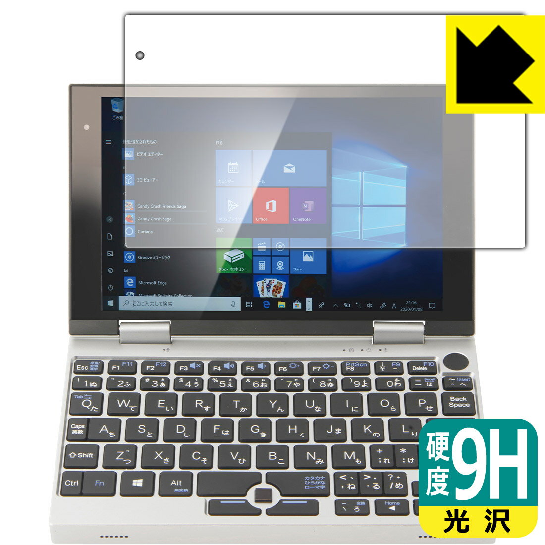 ●対応機種 : ドン・キホーテ 7インチUMPC NANOTE NEXT(ナノート ネクスト) UMPC-03-SR / NANOTE P8 (UMPC-02-SR) / NANOTE (UMPC-01-SR)●内容量 : 1枚●柔軟性があ...
