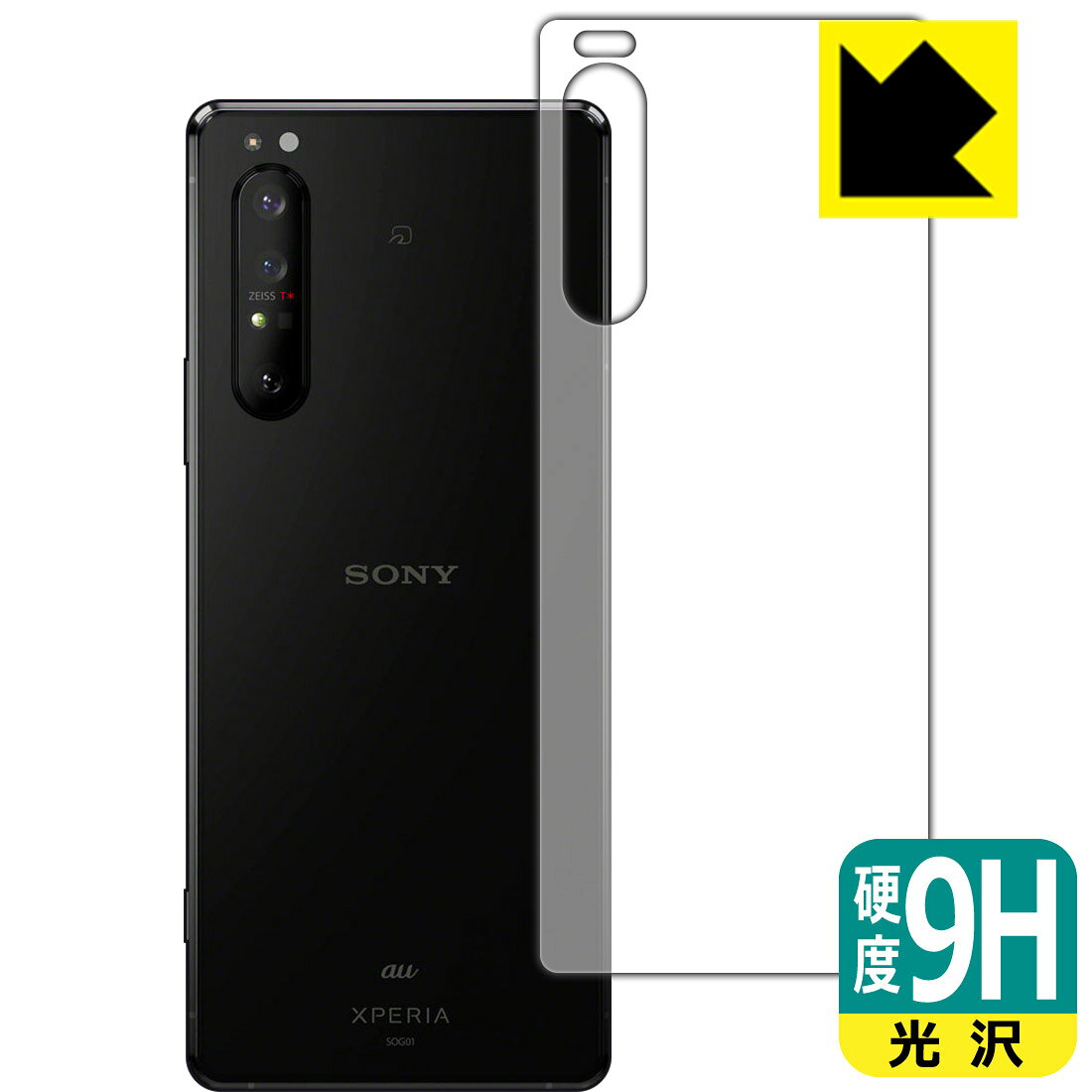 ●対応機種 : Sony Xperia 1 II (docomo SO-51A / au SOG01 / XQ-AT42)●製品内容 : 背面用1枚●※この機器は周辺部が曲面となったラウンド仕様のため、保護フィルムを端まで貼ることができませ...