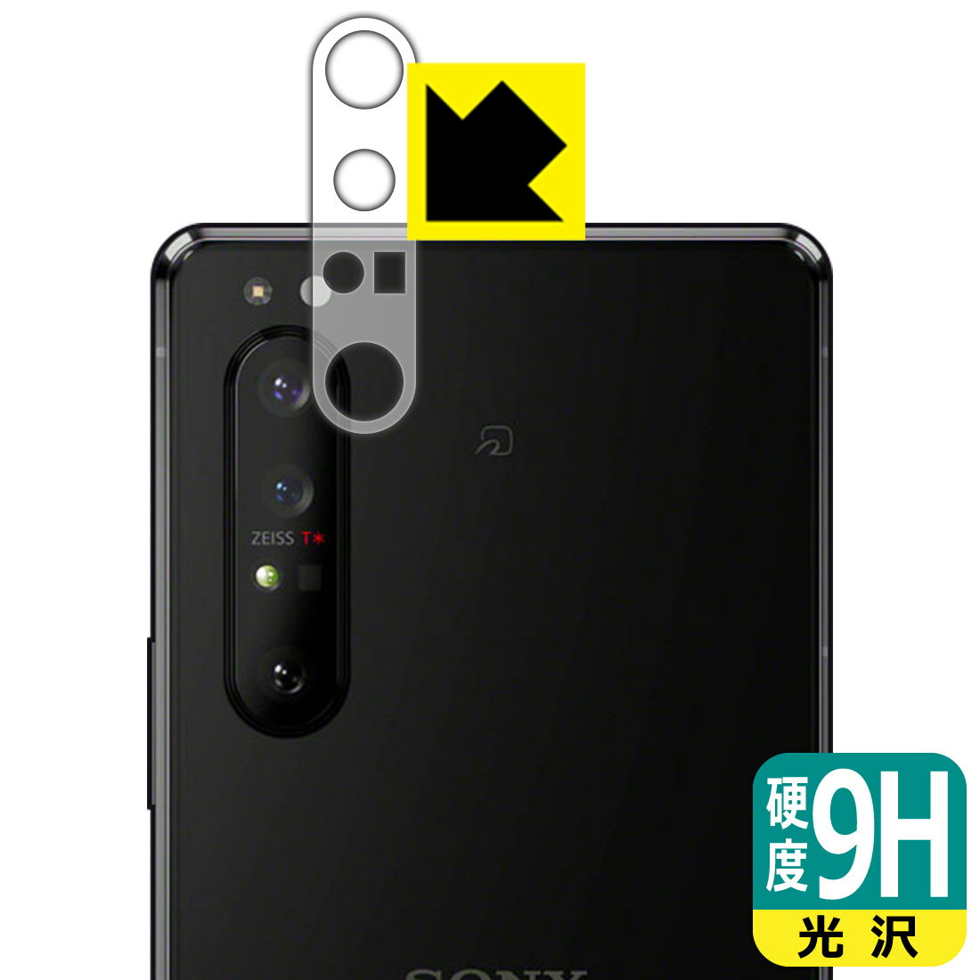 ●対応機種 : Sony Xperia 1 II (docomo SO-51A / au SOG01 / XQ-AT42) レンズ周辺部専用の商品です。●製品内容 : レンズ周辺部用1枚●柔軟性があり、ガラスフィルムのように衝撃を受けても割...