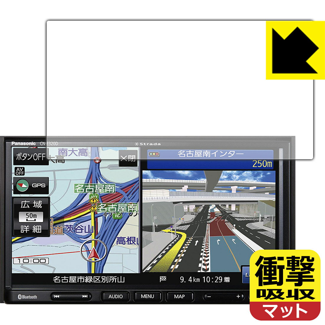 ●対応機種 : Panasonic SSDカーナビステーション Strada(ストラーダ) Eシリーズ CN-E330D / CN-E320D / CN-E310D●内容量 : 1枚●特殊素材の衝撃吸収層が外部からの衝撃を吸収し、機器へのダ...