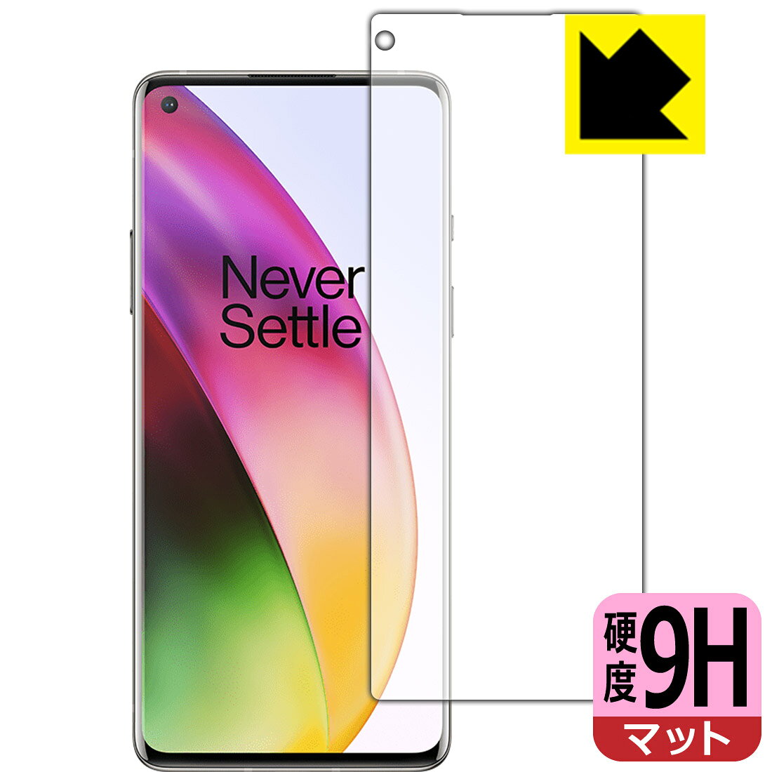 ●対応機種 : OnePlus 8●製品内容 : 前面用1枚　　※画面での指紋認証に対応しています。●※この機器は周辺部が曲面となったラウンド仕様のため、保護フィルムを端まで貼ることができません。そのため、表示部分よりも保護フィルムが小さく...