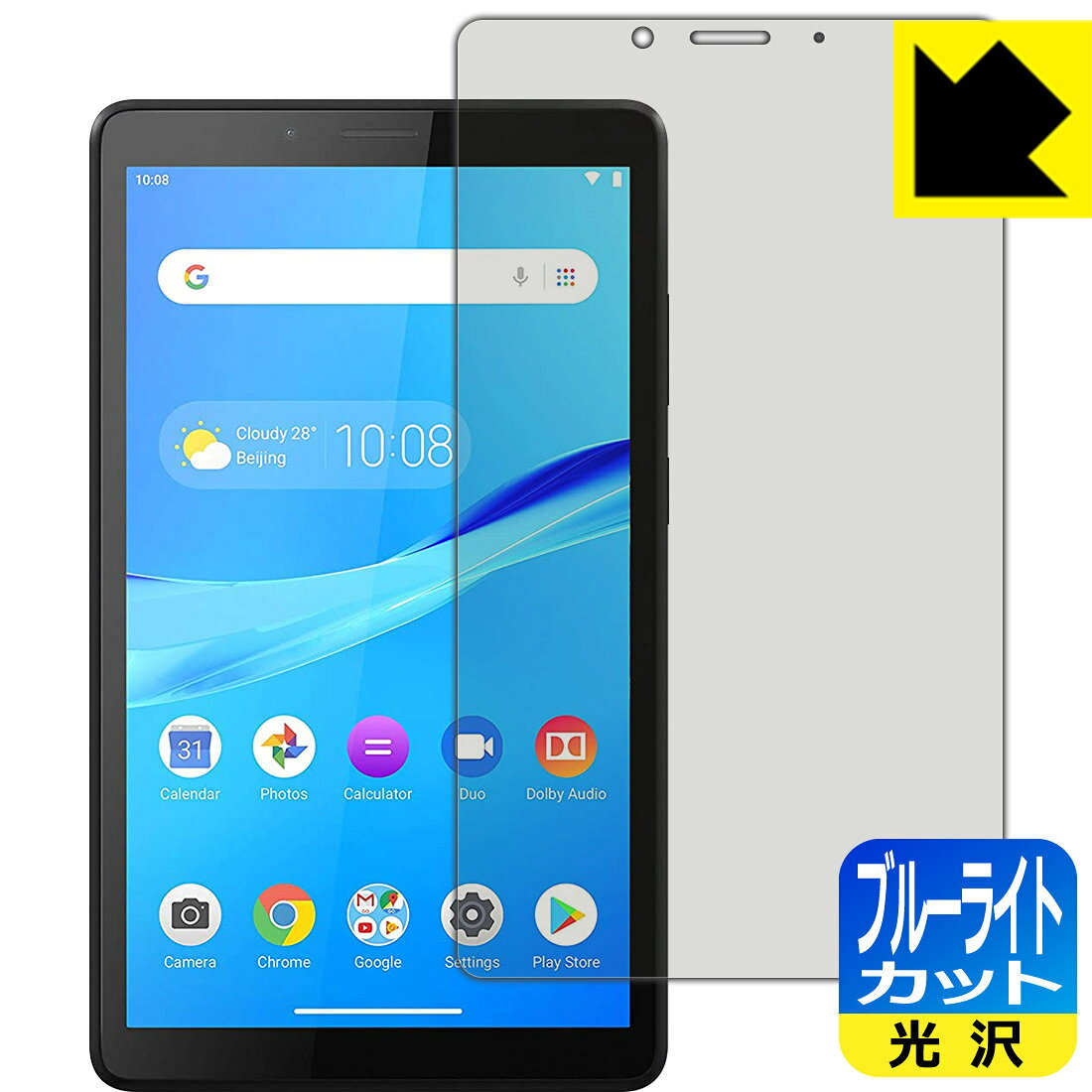 ●対応機種 : Lenovo Tab M7 (ZA550154JP / ZA550230JP)●内容量 : 1枚●目に有害といわれるブルーライトを35%カット！目に優しく疲れにくい！●安心の国産素材を使用。日本国内の自社工場で製造し出荷して...