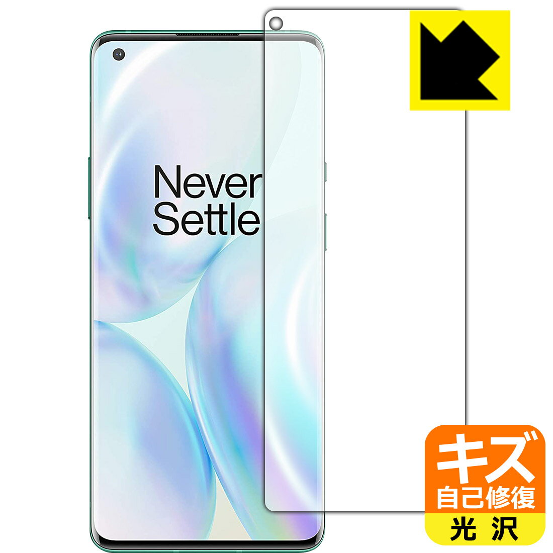 ●対応機種 : OnePlus 8 Pro●製品内容 : 前面用1枚　　※画面での指紋認証に対応しています。●※この機器は周辺部が曲面となったラウンド仕様のため、保護フィルムを端まで貼ることができません。そのため、表示部分よりも保護フィルム...