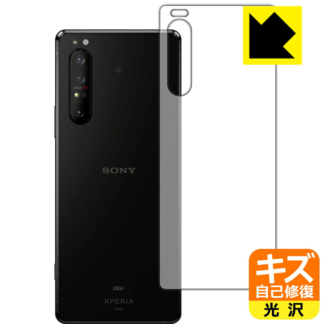 ●対応機種 : Sony Xperia 1 II (docomo SO-51A / au SOG01 / XQ-AT42)●製品内容 : 背面用1枚●※この機器は周辺部が曲面となったラウンド仕様のため、保護フィルムを端まで貼ることができませ...