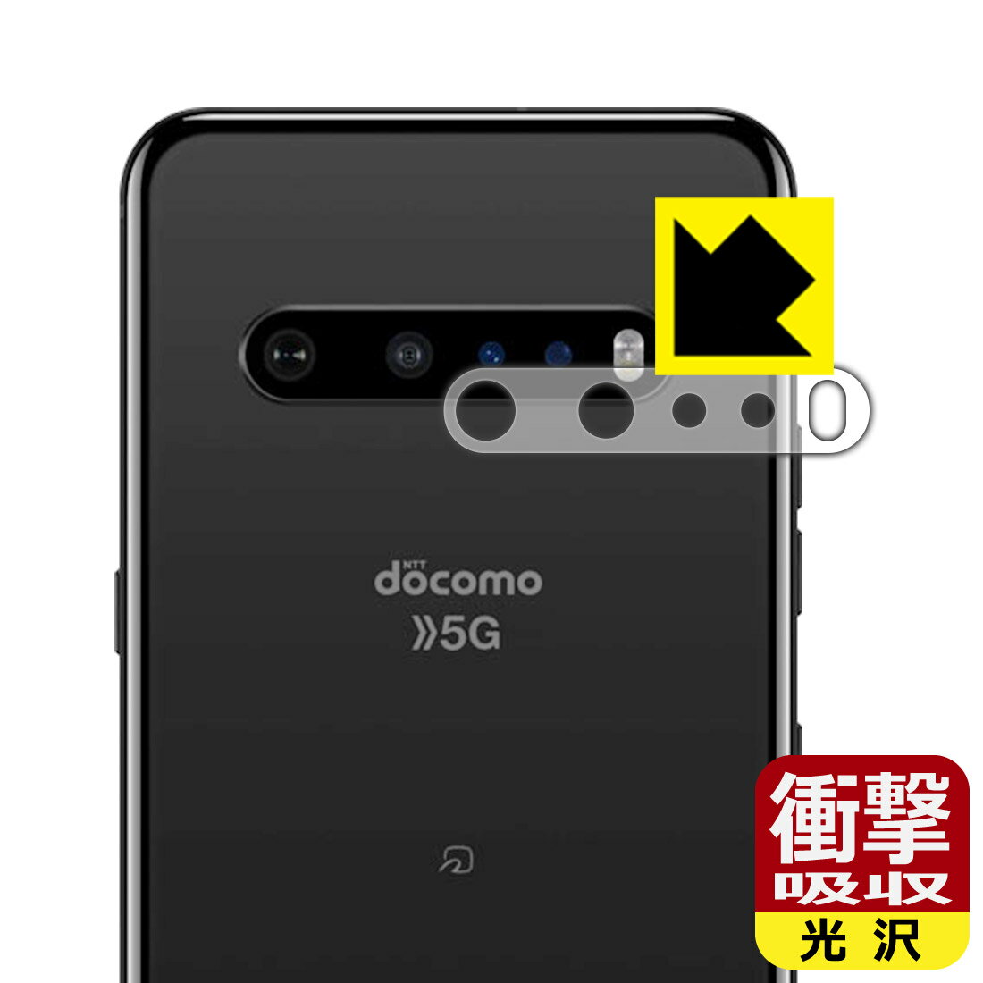 ●対応機種 : LG V60 ThinQ 5G (docomo L-51A / SoftBank) レンズ周辺部専用の商品です。●製品内容 : レンズ周辺部用1枚●特殊素材の衝撃吸収層が外部からの衝撃を吸収し、機器へのダメージをやわらげます...