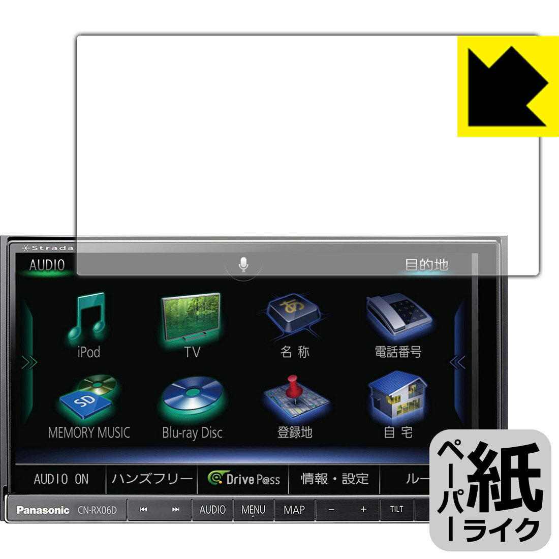 ●対応機種 : Panasonic SDカーナビステーション Strada(ストラーダ) RXシリーズ CN-RX06D●内容量 : 1枚●紙のような描き心地を実現する『ペーパーライク保護フィルム』です。表面はアンチグレア(反射防止)タイプ...