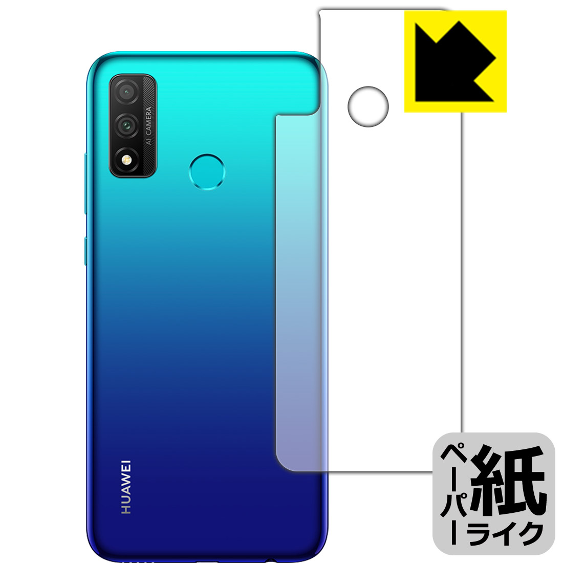 ●対応機種 : HUAWEI nova lite 3+●製品内容 : 背面用1枚●※この機器は周辺部が曲面となったラウンド仕様のため、保護フィルムを端まで貼ることができません。●紙のような描き心地を実現する『ペーパーライク保護フィルム』です...