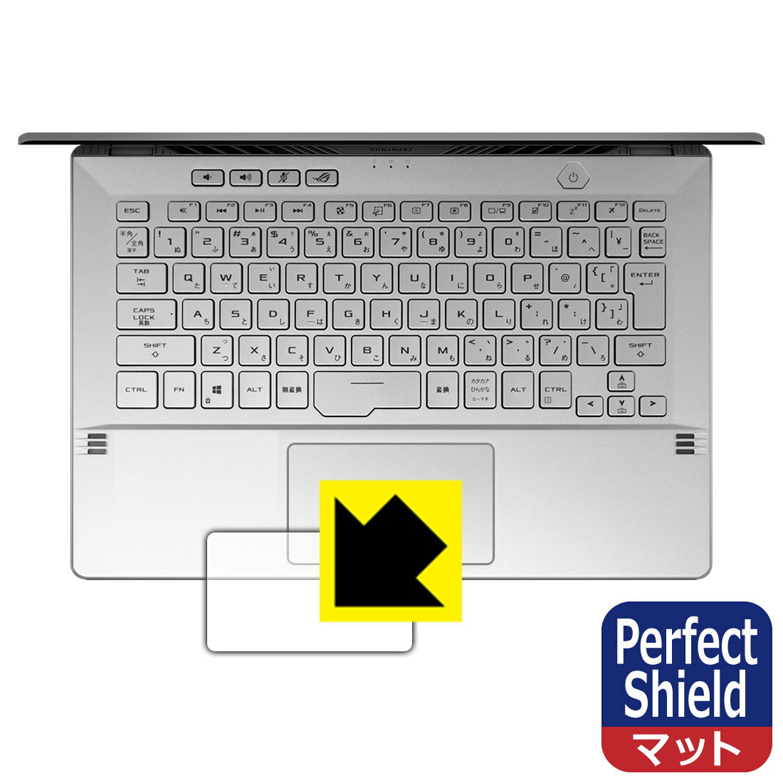 ●対応機種 : ASUS ROG Zephyrus G14 GA401●製品内容 : タッチパッド用3枚●「Perfect Shield」は画面の反射を抑え、指のすべりもなめらかな指紋や皮脂汚れがつきにくい『アンチグレアタイプ(非光沢)の保...