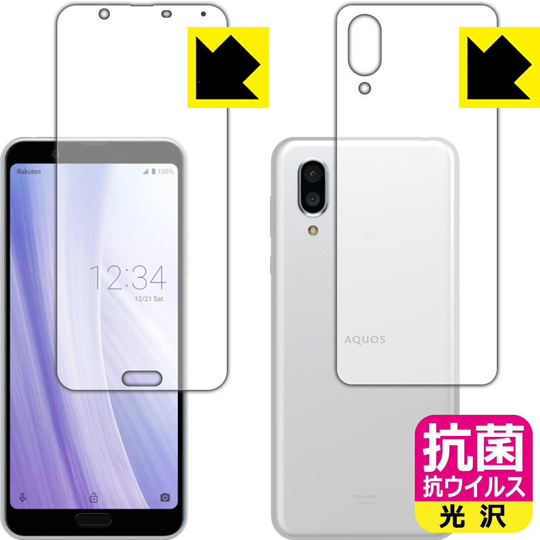 ●対応機種 : SHARP AQUOS sense3 plus (SoftBank/楽天モバイル/SH-M11) / AQUOS sense3 plus サウンド SHV46 (au)●製品内容 : 前面用1枚・背面用1枚●※この機器は周辺...