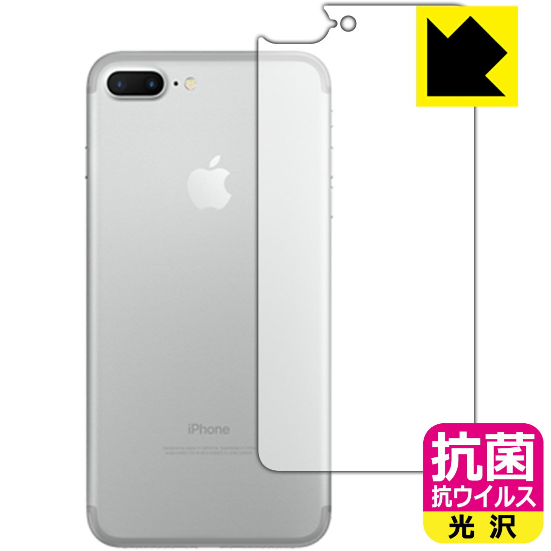 ●対応機種 : iPhone 7 Plus●製品内容 : 背面用1枚●※この機器は周辺部が曲面となったラウンド仕様のため、保護フィルムを端まで貼ることができません。そのため、背面サイズよりも保護フィルムが小さくなっておりますので、この点につ...