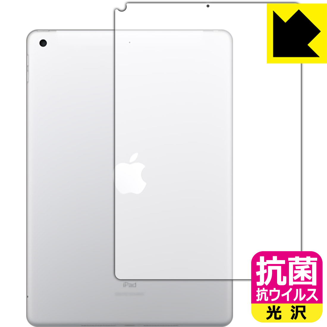 ●対応機種 : iPad (第7世代・2019年発売モデル)【Wi-Fiモデル】●製品内容 : 背面用1枚●※この機器は周辺部が曲面となったラウンド仕様のため、保護フィルムを端まで貼ることができません。　※機器背面のAppleロゴの部分はへ...