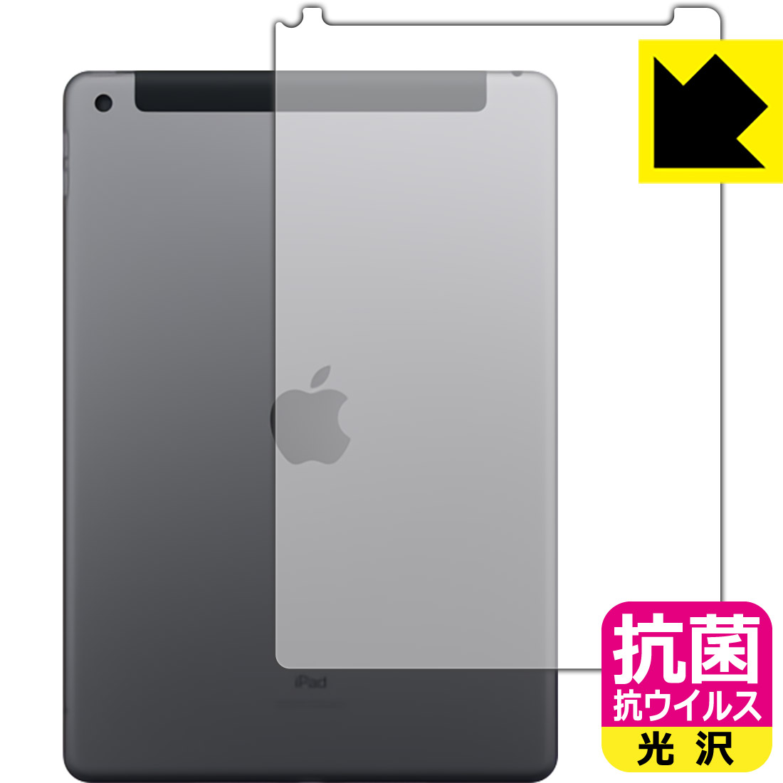 ●対応機種 : iPad (第7世代・2019年発売モデル)【Wi-Fi + Cellularモデル】●製品内容 : 背面用1枚●※この機器は周辺部が曲面となったラウンド仕様のため、保護フィルムを端まで貼ることができません。　※機器背面のA...