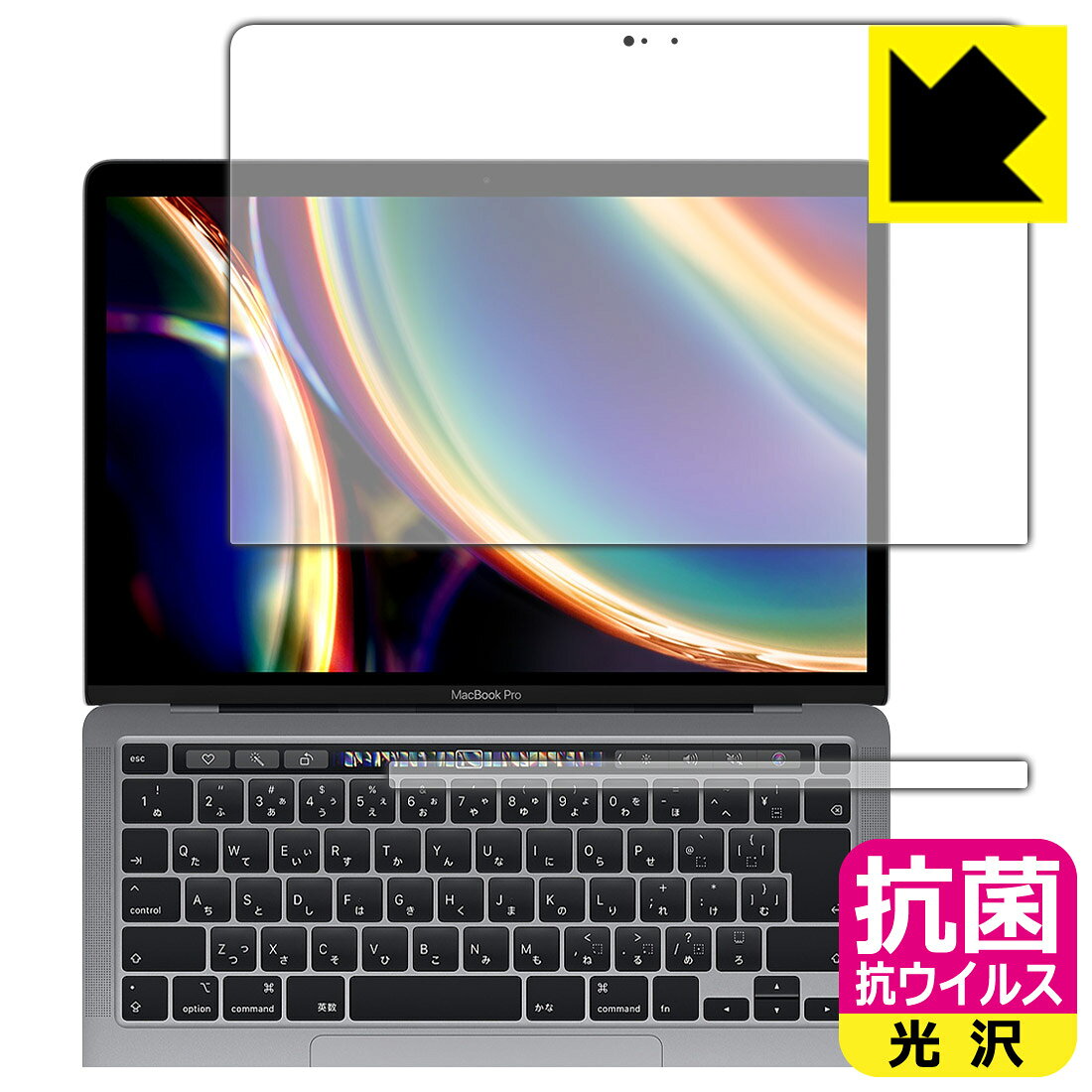 ●対応機種 : Apple MacBook Pro 13インチ(M2 2022年 / M1 2020年モデル)専用の商品です。●製品内容 : 液晶用1枚●※Touch Bar用保護フィルムがおまけでついています。●高い除菌性能が長期間持続！...