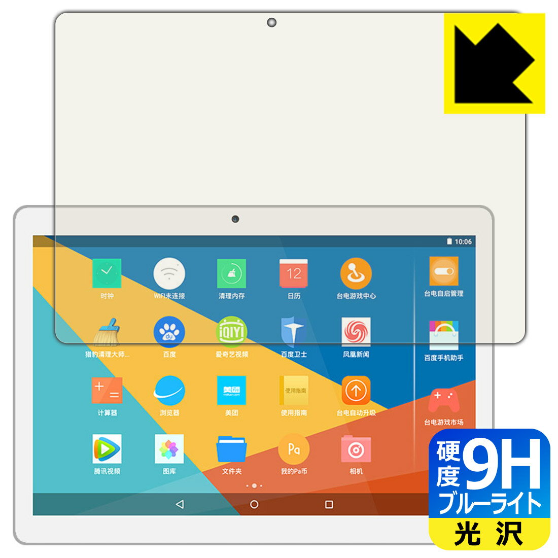 ●対応機種 : Teclast X10 (G101)●内容量 : 1枚●表面硬度9HのPETフィルムでブルーライトも大幅にカットする『9H高硬度【ブルーライトカット】保護フィルム』●安心の国産素材を使用。日本国内の自社工場で製造し出荷してい...
