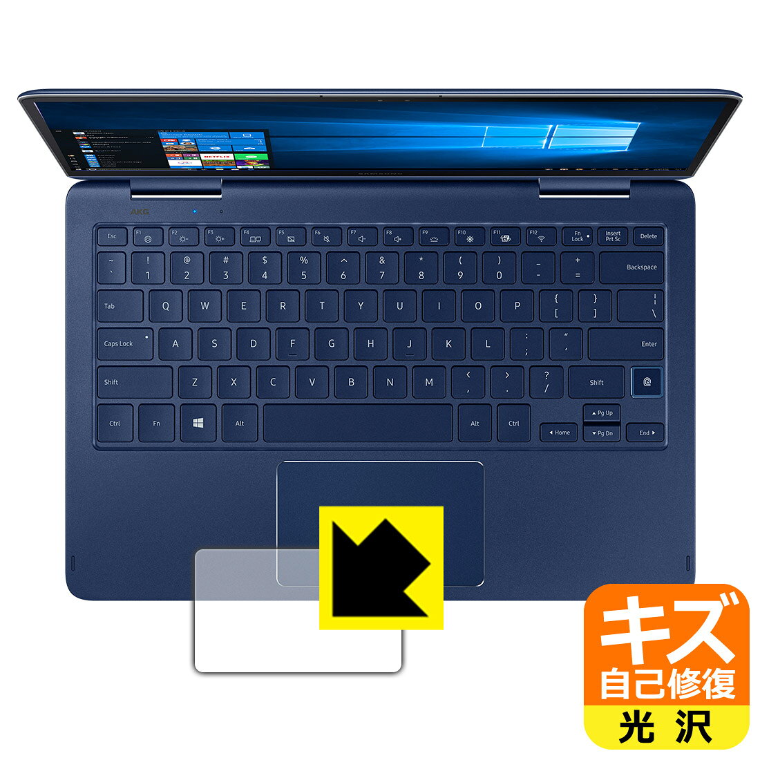 ●対応機種 : Samsung Notebook 9 Pen 13 (2019年モデル)●製品内容 : タッチパッド用1枚●特殊なキズ自己修復層が細かなキズを修復！キズがついても時間が経つと自然に直ります。●安心の国産素材を使用。日本国内の...