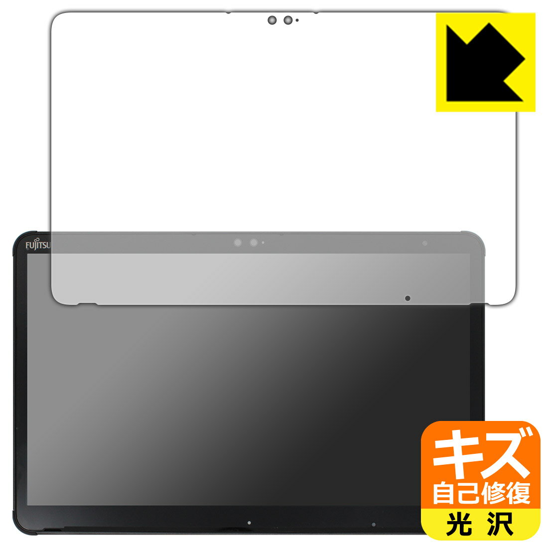 ●対応機種 : 富士通 ARROWS Tab Qシリーズ Q7310●内容量 : 1枚●特殊なキズ自己修復層が細かなキズを修復！キズがついても時間が経つと自然に直ります。●安心の国産素材を使用。日本国内の自社工場で製造し出荷しています。【ポ...
