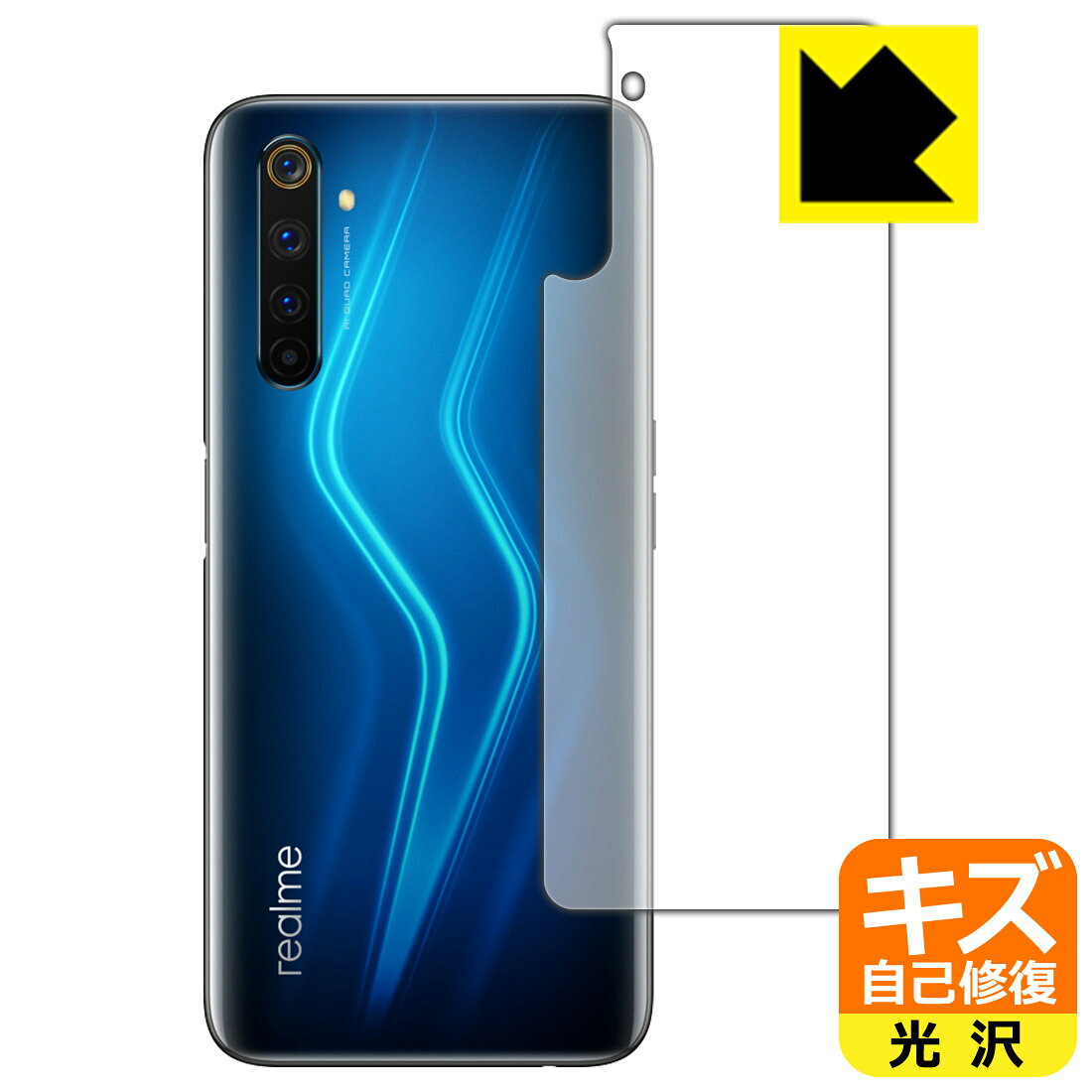 ●対応機種 : OPPO Realme 6 Pro●製品内容 : 背面用1枚●※この機器は周辺部が曲面となったラウンド仕様のため、保護フィルムを端まで貼ることができません。●特殊なキズ自己修復層が細かなキズを修復！キズがついても時間が経つと...