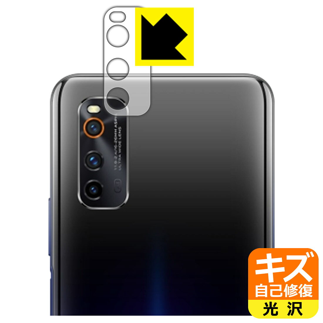●対応機種 : vivo iQOO Neo3 レンズ周辺部専用の商品です。●製品内容 : レンズ周辺部用1枚●特殊なキズ自己修復層が細かなキズを修復！キズがついても時間が経つと自然に直ります。●安心の国産素材を使用。日本国内の自社工場で製造...