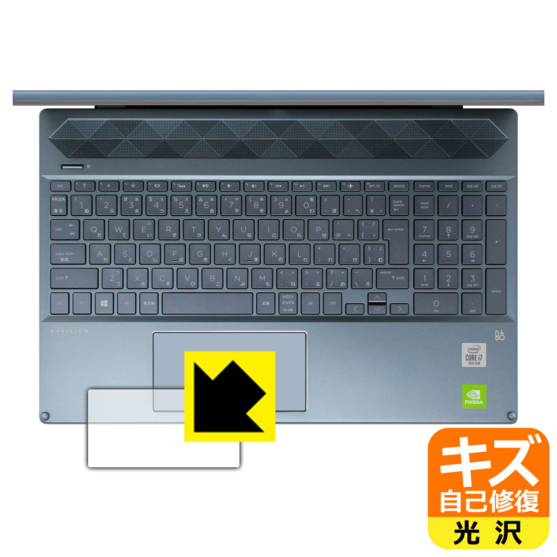 ●対応機種 : HP Pavilion 15-cs3000シリーズ●製品内容 : イメージパッド用1枚●特殊なキズ自己修復層が細かなキズを修復！キズがついても時間が経つと自然に直ります。●安心の国産素材を使用。日本国内の自社工場で製造し出荷...