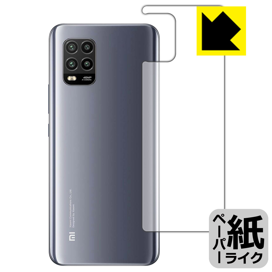 ●対応機種 : Xiaomi Mi 10 Lite 5G (au XIG01)●製品内容 : 背面用1枚●※この機器は周辺部が曲面となったラウンド仕様のため、保護フィルムを端まで貼ることができません。　　※この製品の背面の横幅は約55mmで...
