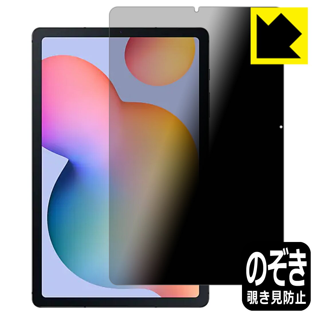 対応機種●対応機種 : Samsung Galaxy Tab S6 Lite / Galaxy Tab S6 Lite 2024専用の商品です。(ギャラクシー タブ)●製品内容 : 画面用フィルム1枚・クリーニングワイプ1個●特殊ブラインド...