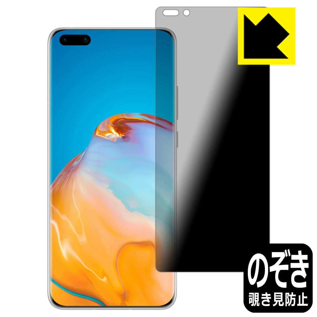 ●対応機種 : HUAWEI P40 Pro+ 5G●製品内容 : 前面用1枚　　※画面での指紋認証は動作しません。●※この機器は周辺部が曲面となったラウンド仕様のため、保護フィルムを端まで貼ることができません。そのため、表示部分よりも保護...