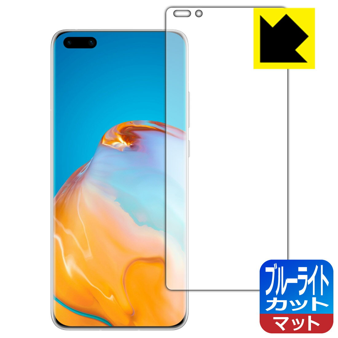 ●対応機種 : HUAWEI P40 Pro+ 5G●製品内容 : 前面用1枚　　※画面での指紋認証に対応しています。●※この機器は周辺部が曲面となったラウンド仕様のため、保護フィルムを端まで貼ることができません。そのため、表示部分よりも保...