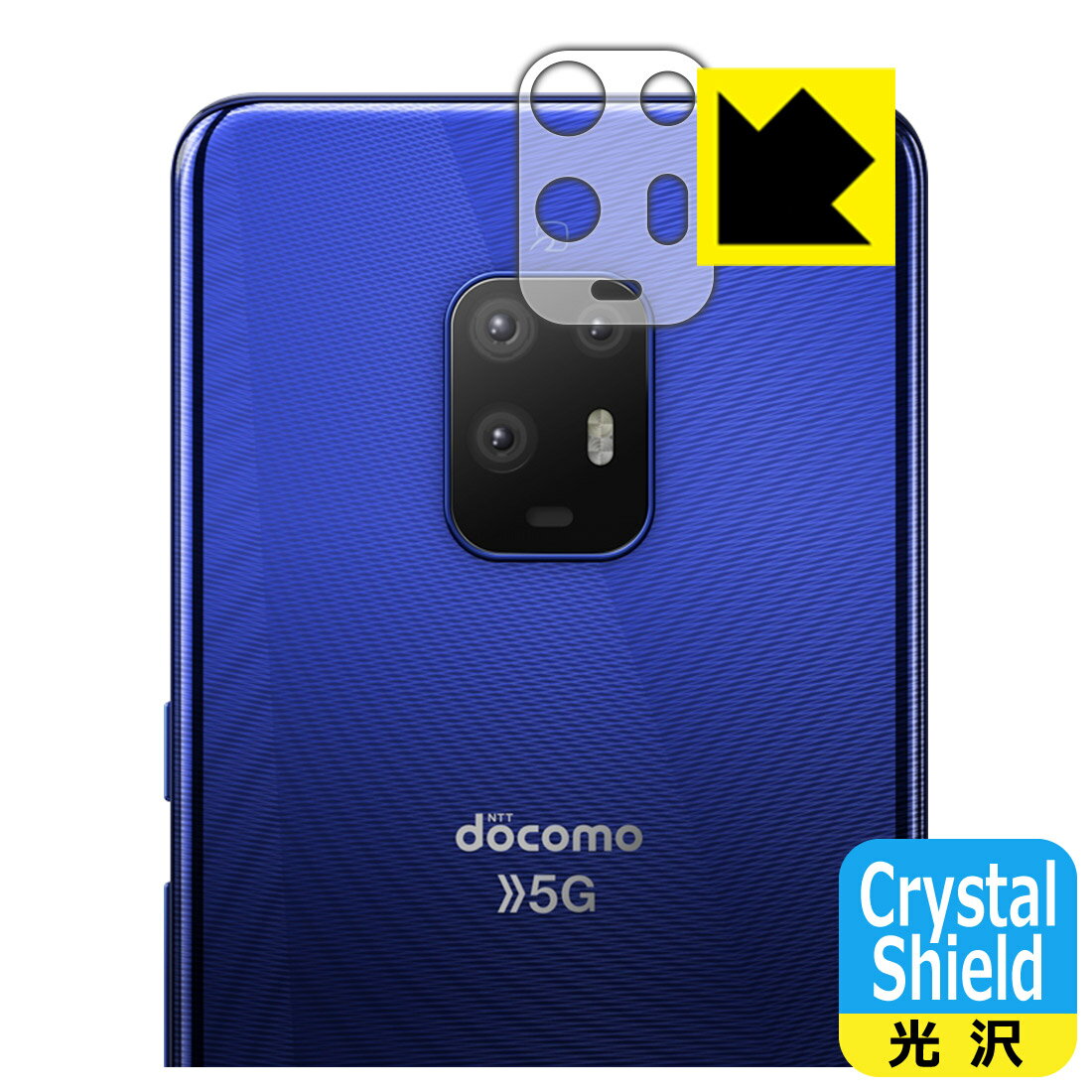 ●対応機種 : 富士通 arrows 5G F-51A (docomo) レンズ周辺部専用の商品です。●製品内容 : レンズ周辺部用1枚●「Crystal Shield」は高い透明度と光沢感で、保護フィルムを貼っていないかのようなクリア感の...