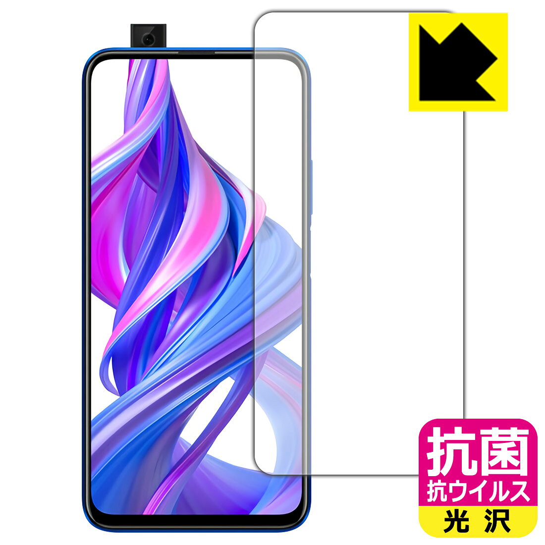 ●対応機種 : HUAWEI Honor 9X (中国版)　　※「Honor 9X (グローバル版)」には対応しておりません。●内容量 : 1枚●※この機器は周辺部が曲面となったラウンド仕様のため、保護フィルムを端まで貼ることができません。...