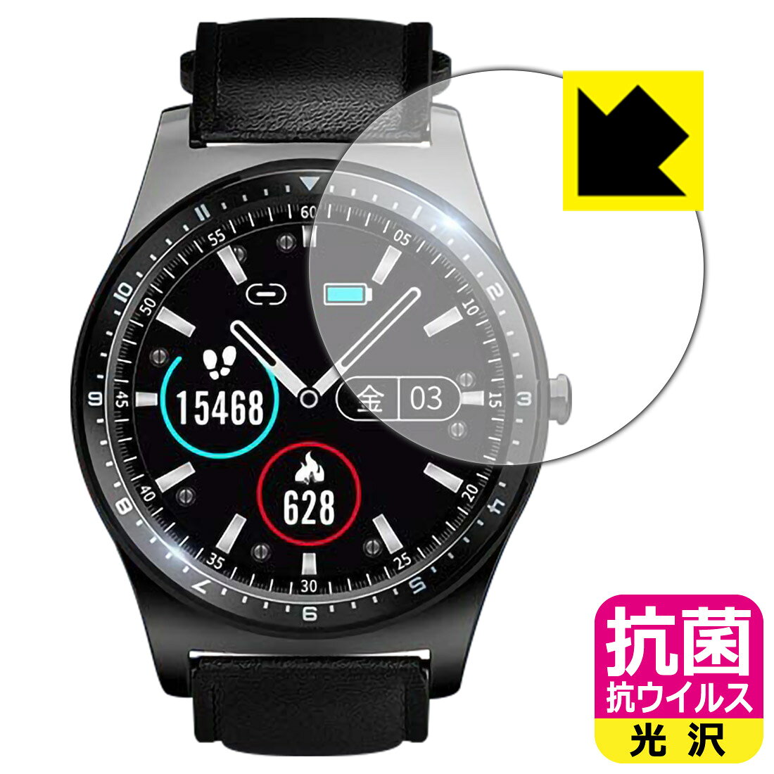 ●対応機種 : Bearoam スマートウォッチ F10C●内容量 : 1枚●高い除菌性能が長期間持続！●富士フイルム Hydro Ag＋抗菌フィルム採用。日本国内の自社工場で製造し出荷しています。【ポスト投函送料無料】商品は【ポスト投函発...