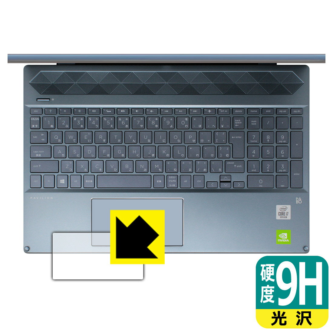 ●対応機種 : HP Pavilion 15-cs3000シリーズ●製品内容 : イメージパッド用1枚●柔軟性があり、ガラスフィルムのように衝撃を受けても割れない『9H高硬度保護フィルム』 ●安心の国産素材を使用。日本国内の自社工場で製造し...