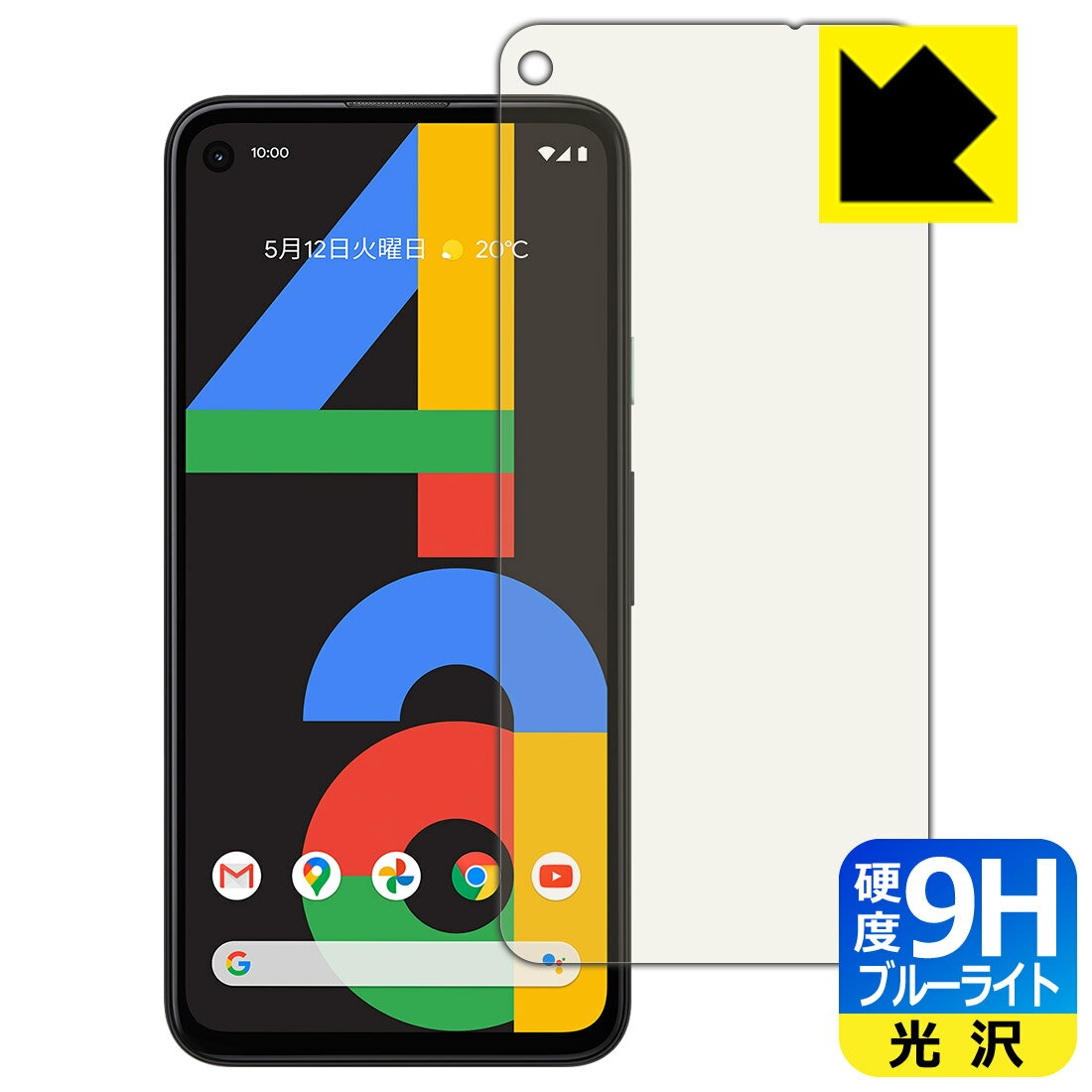 ●対応機種 : Google Pixel 4a　　※5G対応の「Google Pixel 4a (5G)」には対応しておりません。●製品内容 : 前面用1枚●※この機器は周辺部が曲面となったラウンド仕様のため、保護フィルムを端まで貼ることが...