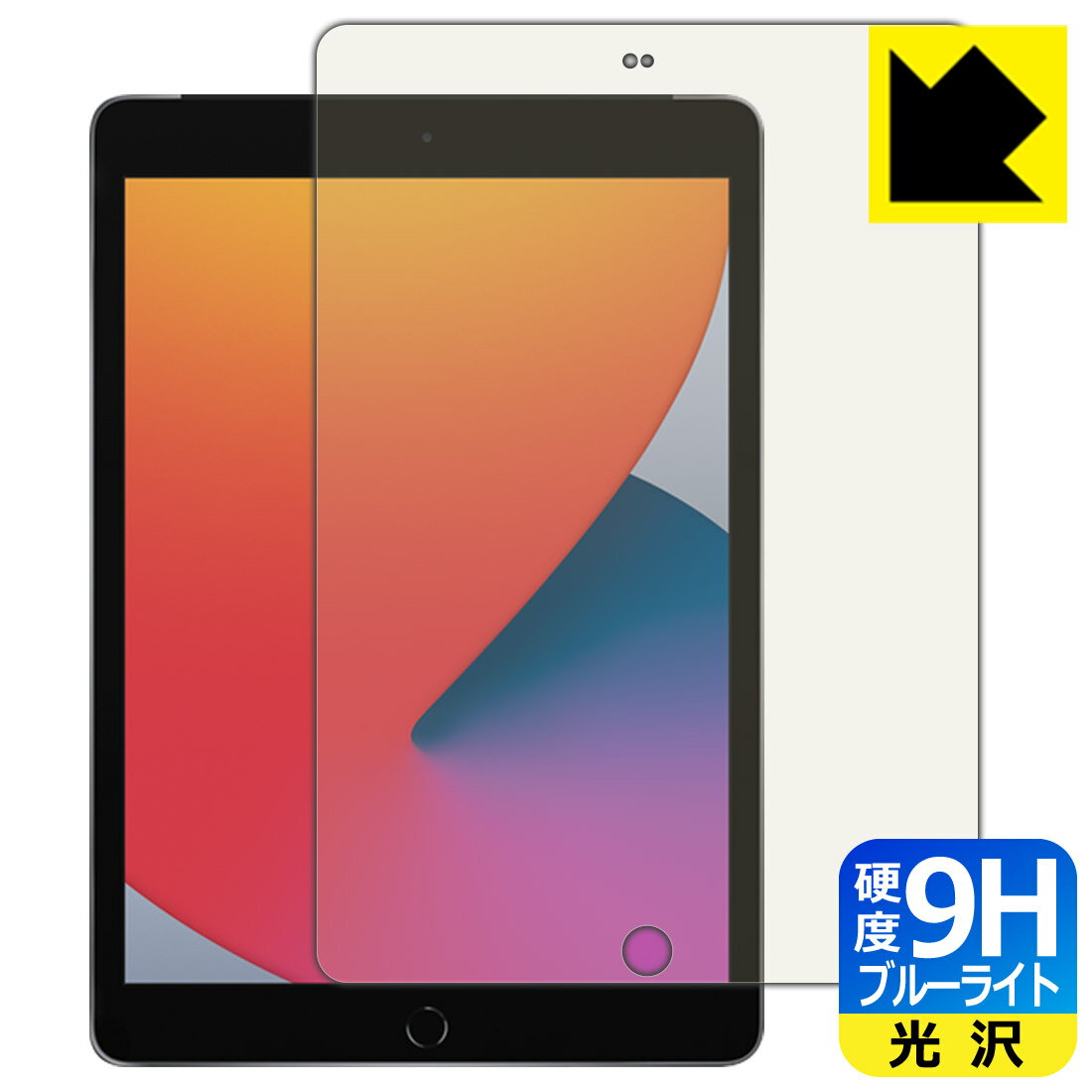 ●対応機種 : iPad (第8世代・2020年発売モデル)●製品内容 : 前面用1枚●表面硬度9HのPETフィルムでブルーライトも大幅にカットする『9H高硬度【ブルーライトカット】保護フィルム』●安心の国産素材を使用。日本国内の自社工場で...