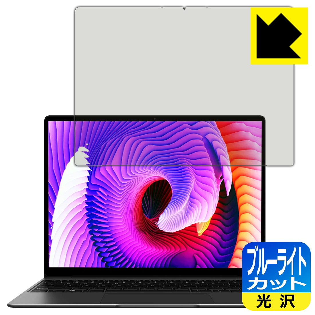 ●対応機種 : CHUWI CoreBook Pro●内容量 : 1枚●目に有害といわれるブルーライトを35%カット！目に優しく疲れにくい！●安心の国産素材を使用。日本国内の自社工場で製造し出荷しています。【ポスト投函送料無料】商品は【ポス...