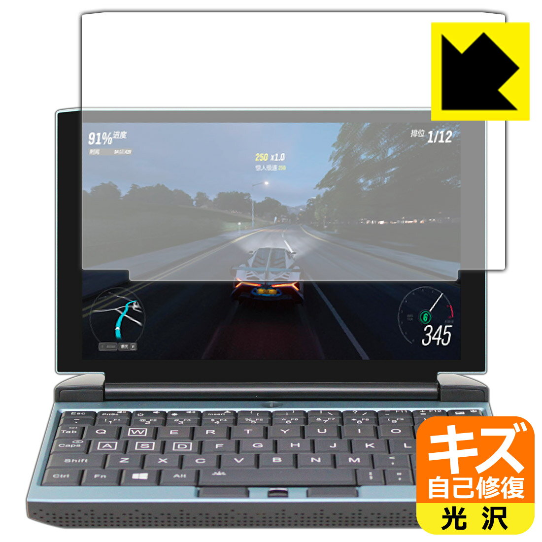 ●対応機種 : One Netbook OneGx1 Pro / One Netbook OneGx1●内容量 : 1枚●特殊なキズ自己修復層が細かなキズを修復！キズがついても時間が経つと自然に直ります。●安心の国産素材を使用。日本国内の自...