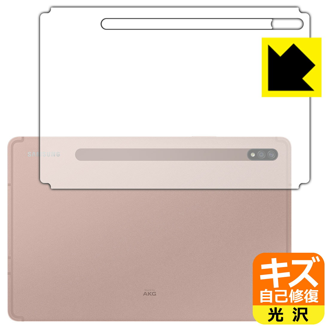 ●対応機種 : Samsung Galaxy Tab S7 5G / Galaxy Tab S7●製品内容 : 背面用1枚・カメラ横部分用1枚●特殊なキズ自己修復層が細かなキズを修復！キズがついても時間が経つと自然に直ります。●安心の国産素...