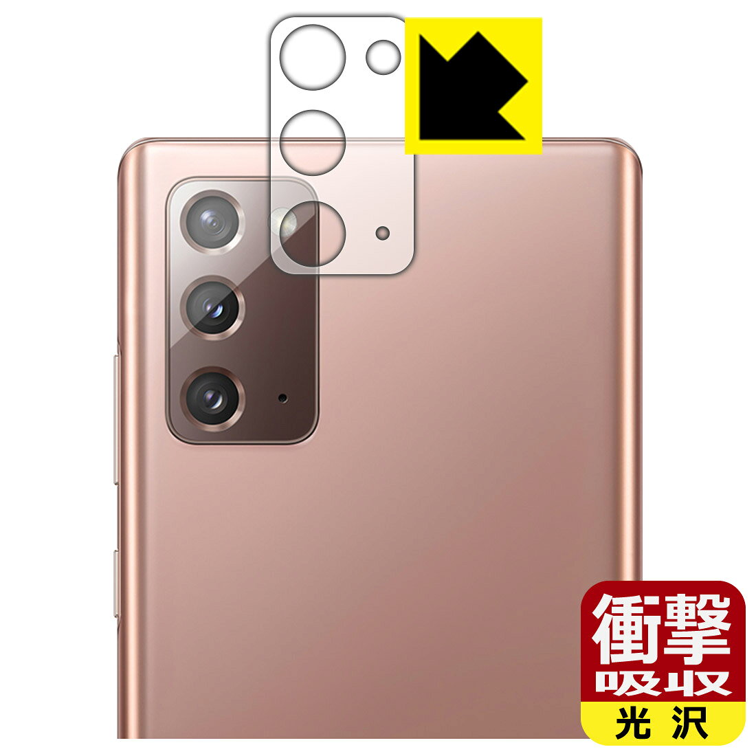 ●対応機種 : Samsung Galaxy Note20 5G レンズ周辺部専用の商品です。●製品内容 : レンズ周辺部用1枚●特殊素材の衝撃吸収層が外部からの衝撃を吸収し、機器へのダメージをやわらげます。●安心の国産素材を使用。日本国内...