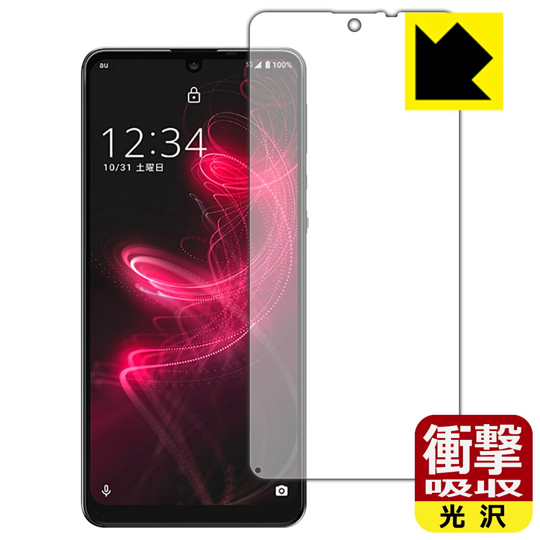 ●対応機種 : SHARP AQUOS zero5G basic DX (au SHG02) / AQUOS zero5G basic (SoftBank)●製品内容 : 前面用1枚　　※画面での指紋認証に対応しています。●※この機器は周辺...