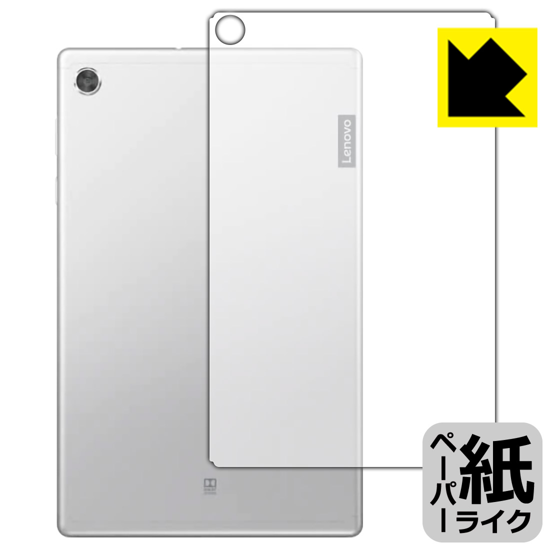 ●対応機種 : Lenovo Smart Tab M10 FHD Plus with Alexa Built-in (ZA6M0054JP / ZA6M0039JP)専用の商品です。●製品内容 : 背面用1枚●※この機器は周辺部が曲面となっ...