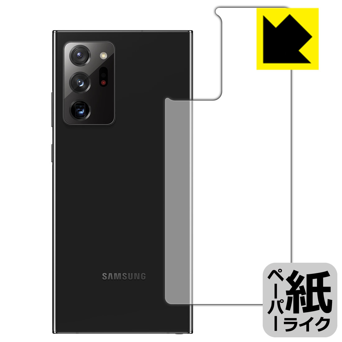 ●対応機種 : Samsung Galaxy Note20 Ultra 5G (docomo SC-53A / au SCG06)●製品内容 : 背面用1枚●※この機器は周辺部が曲面となったラウンド仕様のため、保護フィルムを端まで貼ることが...