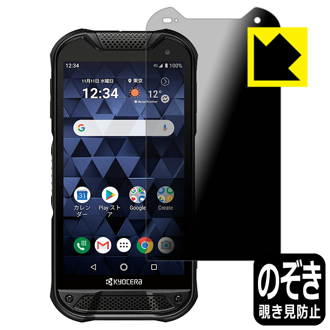 ●対応機種 : 京セラ DuraForce PRO 2 (E6921)●内容量 : 1枚●特殊ブラインド加工で360°全方向のぞき見防止！まわりの視線からプライバシーを保護します。●高品質の素材を使用。日本国内の自社工場で製造し出荷していま...