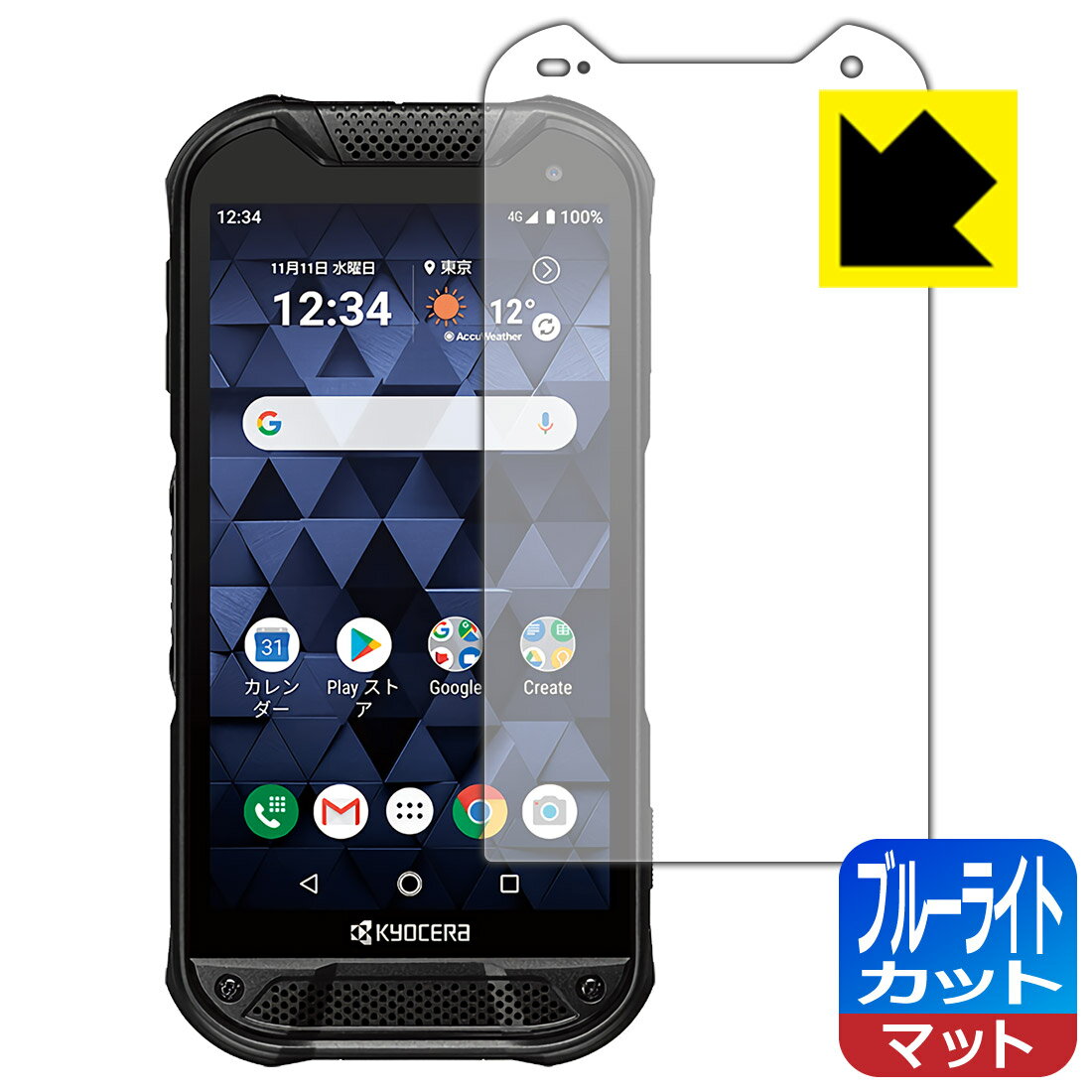 ●対応機種 : 京セラ DuraForce PRO 2 (E6921)●内容量 : 1枚●目に有害といわれるブルーライトを34%カット！目に優しく疲れにくい！画面の映り込みを抑える反射低減タイプ！●安心の国産素材を使用。日本国内の自社工場で...