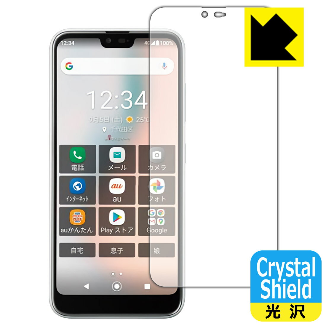 ●対応機種 : au GRATINA KYV48●製品内容 : 前面用1枚●※この機器は周辺部が曲面となったラウンド仕様のため、保護フィルムを端まで貼ることができません。(表示部分はカバーしています)●「Crystal Shield」は高い...